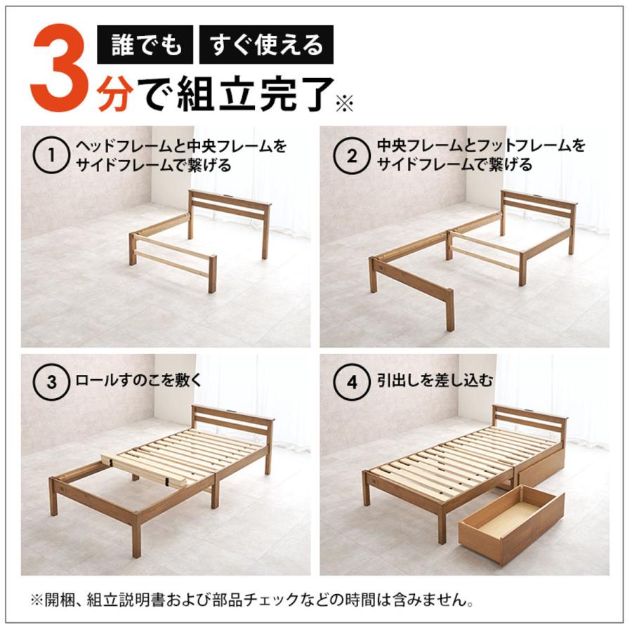 HAGiHARA 3分組立ベッド シングル 引出し収納 宮棚 2口コンセント （ ベッド 天然木 工具不要 簡単 収納付 すのこ ） : お弁当グッズのカラフルボックス - 通販 ...