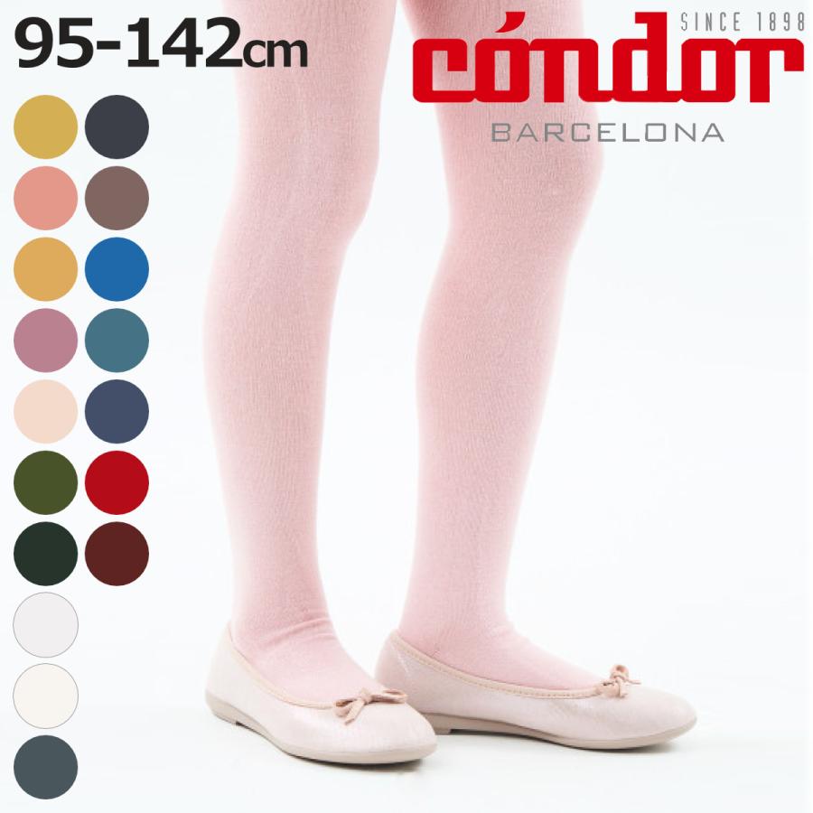 タイツ condor 子供 3歳〜10歳 Basic Plain tights カラー2 （ コンドル カラータイツ 子供用タイツ キッズ ベーシックタイツ ） : 466358 : お弁当 ...