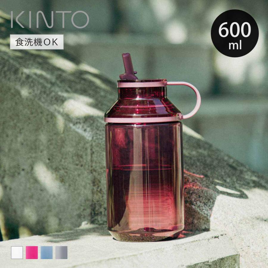 KINTO キントー アクティブボトル 600ml （ 水筒 食洗機対応 直飲み BPAフリーボトル マイボトル クリアボトル 軽量 ） : お弁当グッズのカラフルボックス - 通販 ...