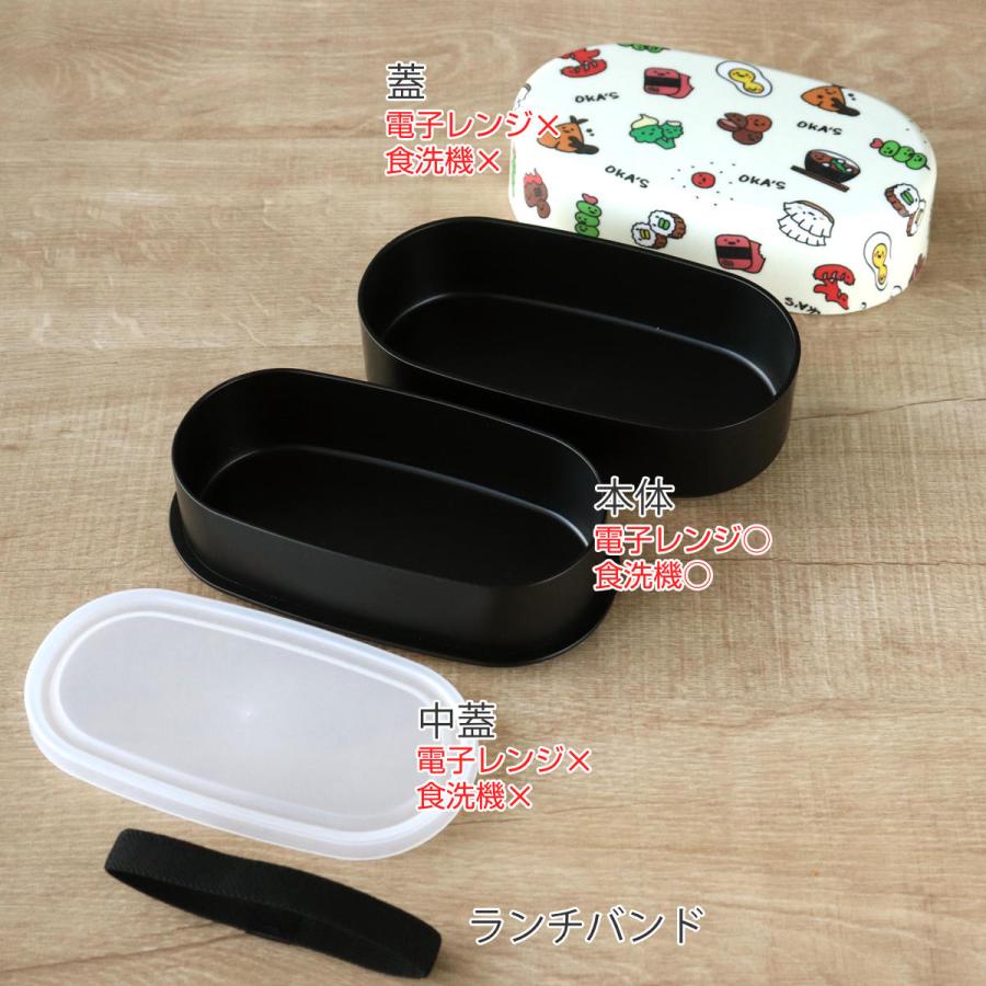HAKOYA 弁当箱 830ml 2段 布貼小判弁当 830 OKA’S （ お弁当箱 レンジ対応 食洗機対応 ランチバンド付き 小判型 日本製 ） : お弁当グッズのカラフルボックス ...