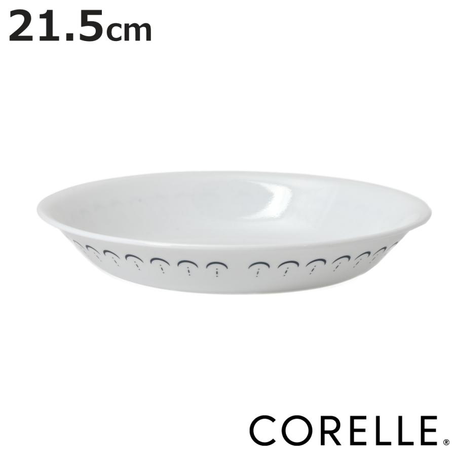 コレール プレート 21.5cm CORELLE カスピアンレース 深皿 （ 強化ガラス 電子レンジ対応 食洗機対応 オーブン対応 皿 お皿 中皿 ） : お弁当グッズのカラフルボックス ...
