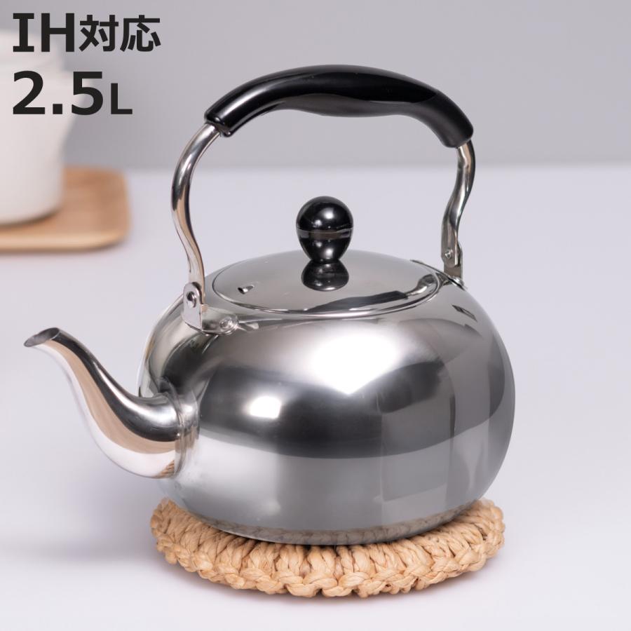パール金属 ケトル 2.5L IH対応 月のしずく ステンレス製 （ ガス火対応 やかん 湯沸かし 湯沸し ポット ） : お弁当グッズのカラフルボックス - 通販 - Yahoo!ショッピング