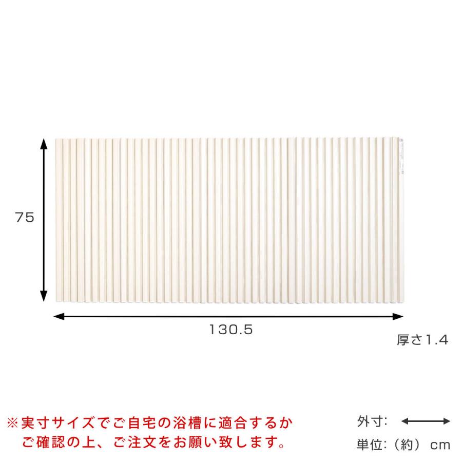 風呂ふた シャッター ポリプロ 75×130cm 用 L13 （ 風呂蓋 風呂フタ 風呂 ふた 防カビ シャッタータイプ ） : お弁当グッズのカラフルボックス - 通販 - Yahoo!ショッピング