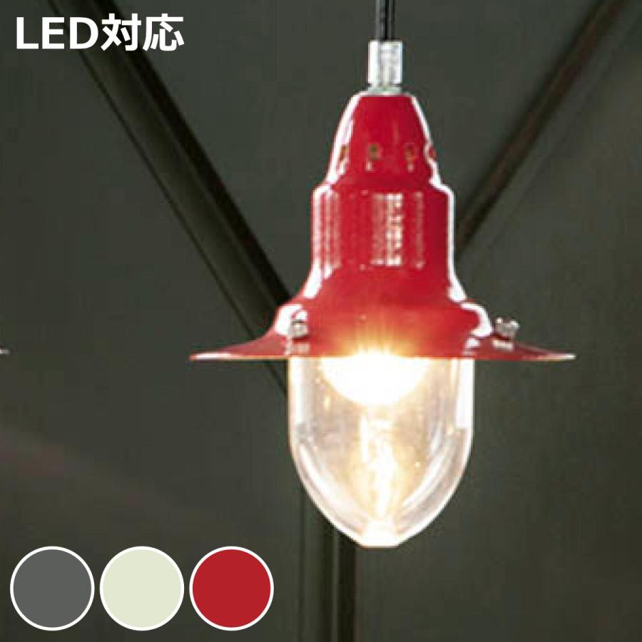 DULTON（ダルトン） ペンダントライト 1灯 LEDライト対応 Aluminum pendant lamp （ ライト LED ランプ DULTON 照明 ダイニング レトロ 照明器具 ...