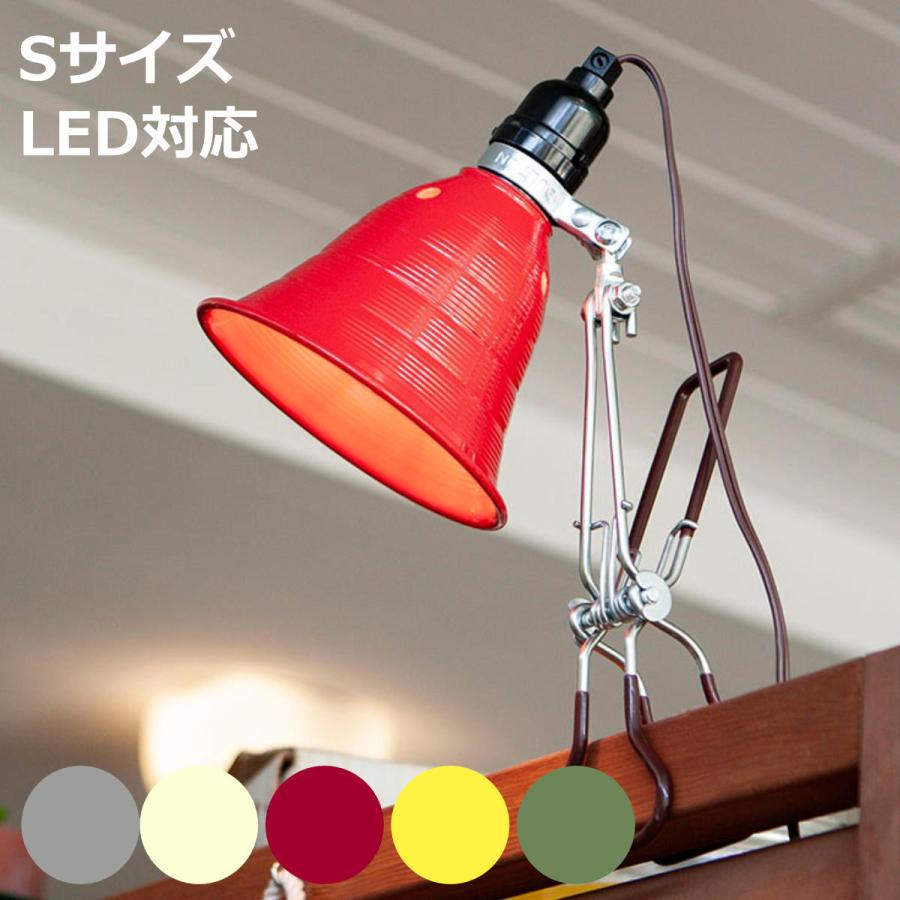 DULTON ダルトン クリップライト S ALUMINUM CLIP LAMP LEDライト対応 （ コンセント デスクライト E26 スイッチ付き アルミ スチール 角度調整 照明器具 ...