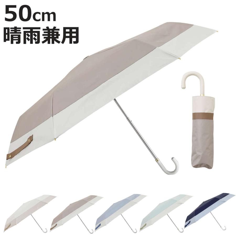折りたたみ傘 晴雨兼用 LINEDROPS バイカラー 50cm 手開き式 （ 傘 折り畳み傘 レディース かさ 雨傘 日傘 UVカット 99％ 撥水 遮光 遮熱 ） : お弁当グッズの ...