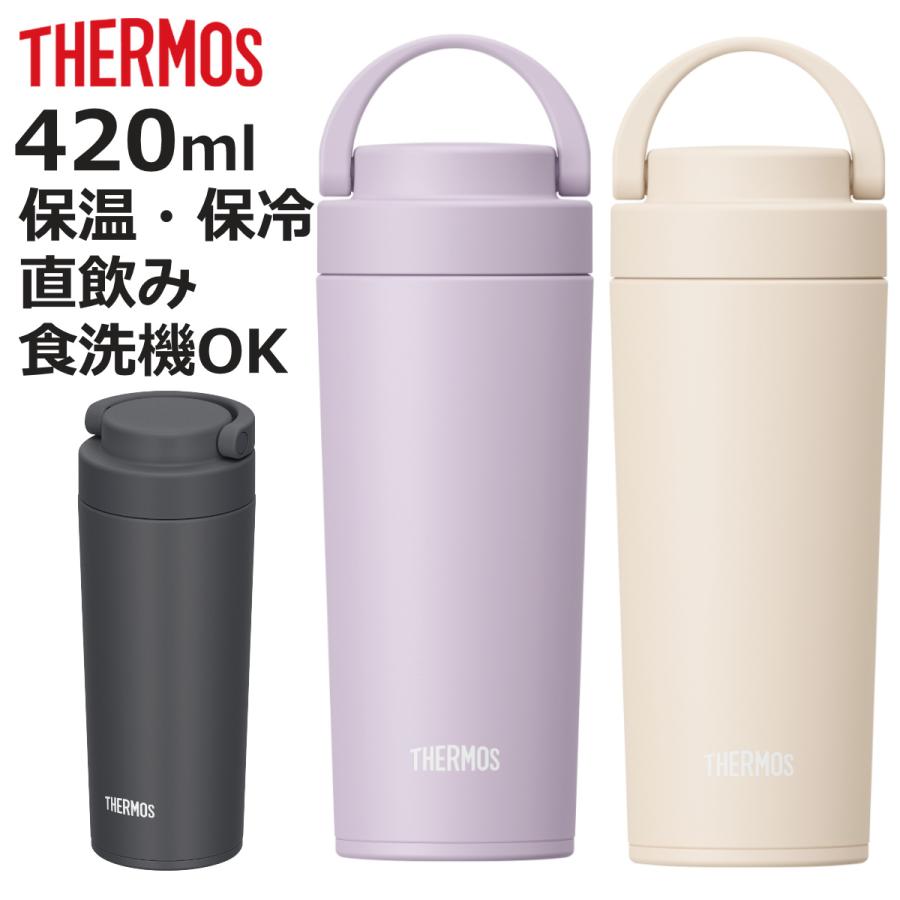 THERMOS サーモス 水筒 420ml 真空断熱ケータイタンブラー JOV-421 （ タンブラー 保温 保冷 食洗機対応 マグボトル スポーツドリンク対応 直飲み ） : お弁当グッズの ...