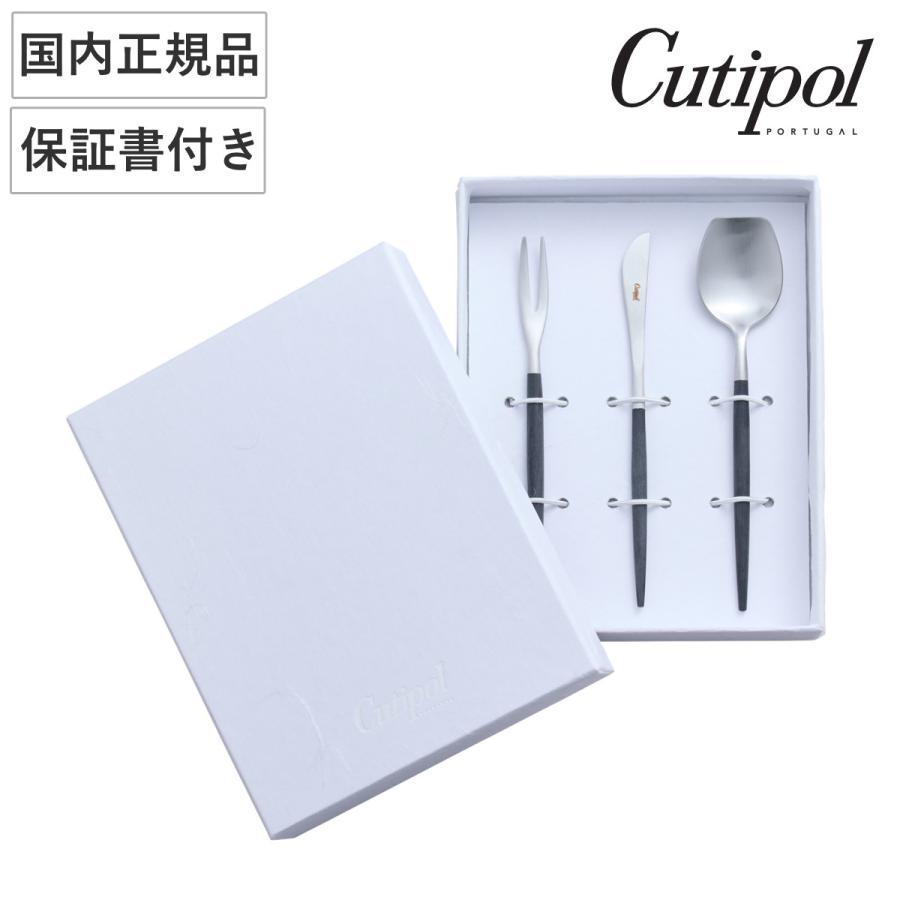 Cutipol（クチポール） GOA 和菓子セット KURO 箱入 （ スプーン フォーク 菓子切り ステンレス カトラリー ） : お弁当 ...