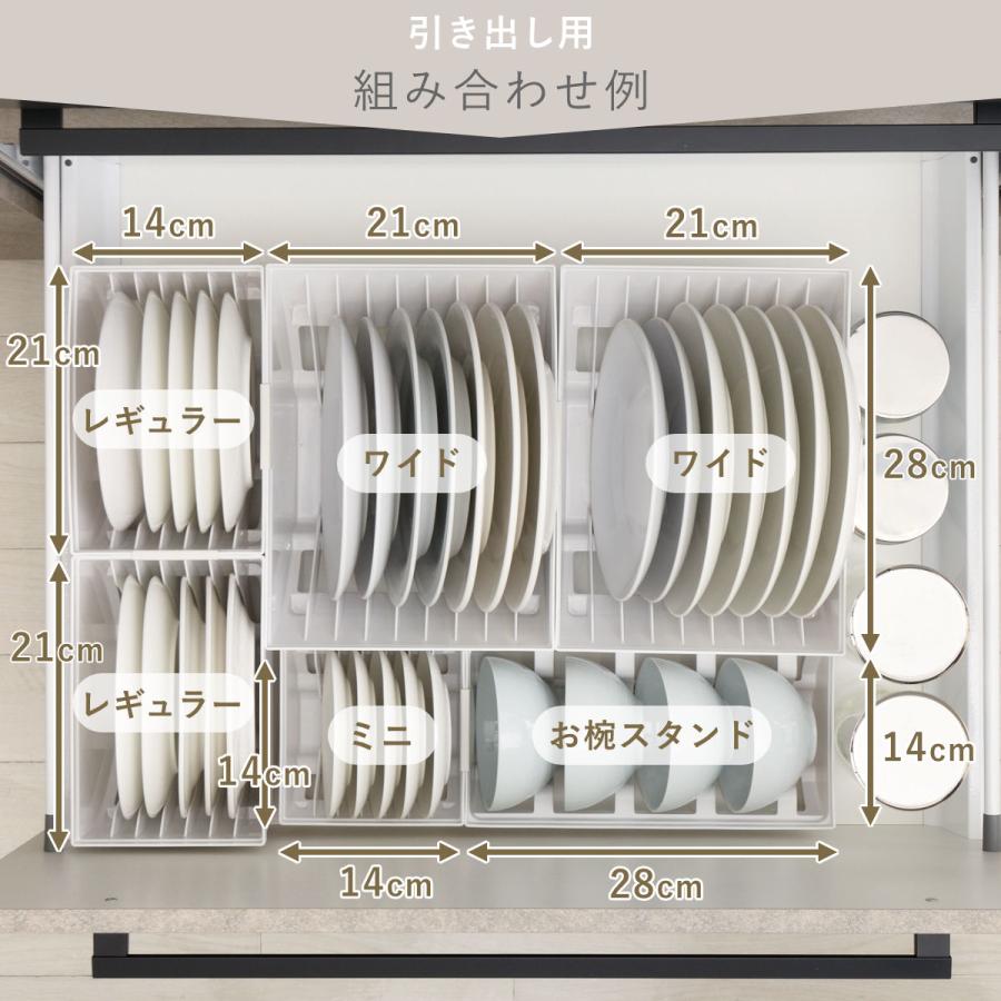 トトノ ディッシュラック 4点セット 引き出し用 ディッシュスタンド お椀スタンド （ totono お皿 収納 日本製 食器収納 食器立て 食器ラック 茶碗 抗菌 ） : お弁当グッズの ...