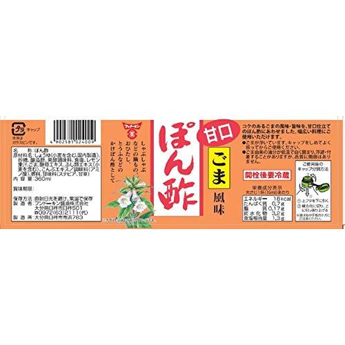 かわいい新作 フンドーキン醤油 甘口ごま風味ぽん酢 360ml ×2本 yoshiyuki0804.sub.jp