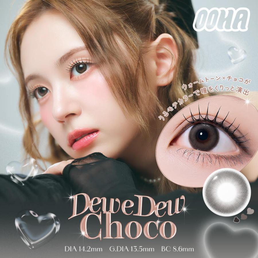 【新商品】韓国カラコン ワンデー オハ OOHA 10枚入り Coco Mio ココミオ Dew e Dew デューイデュ [1day 度なし 度あり ]日本国内配送 : ooha1d10 ...