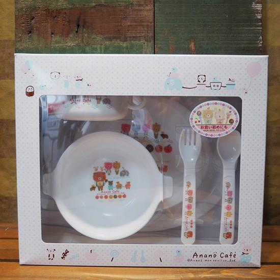 anano cafe ベビー食器 5点セット アナノカフェ 出産祝い ギフトセット : 子供食器のカラーズキッチン - 通販 - Yahoo ...