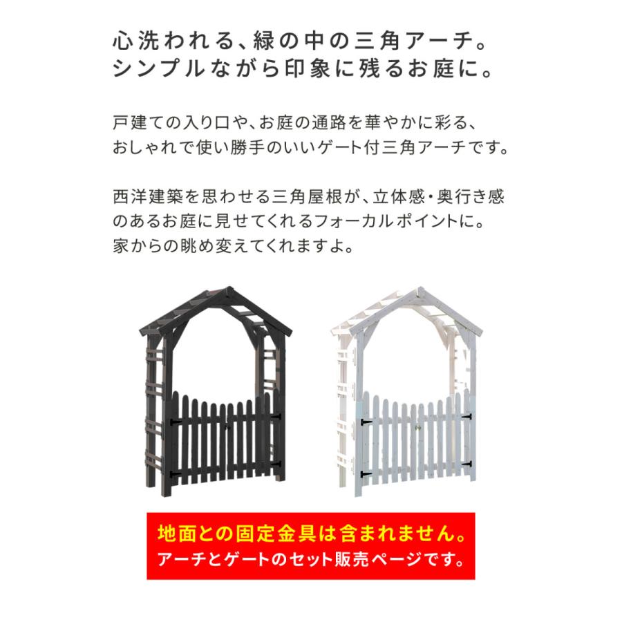 天然木製三角アーチ ゲートセット 「WOOD CHURCH」 (ウッドチャーチ) TR-2100G-SET ガーデン :tr-2100g-set:DIYインテリアのお店 ColorsPro ...