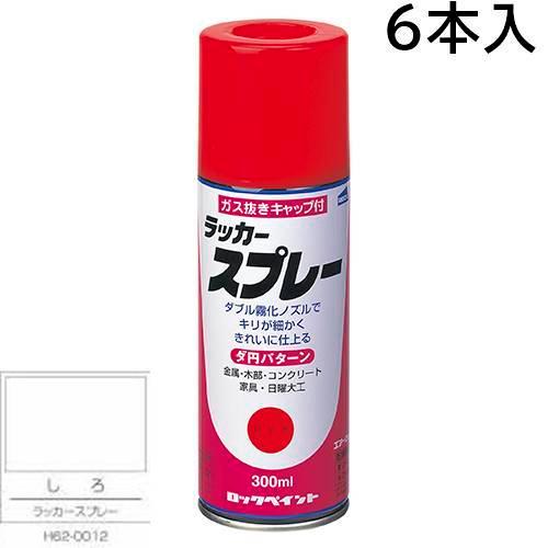 ロックペイント エアーロック ラッカースプレー しろ 300ml 6本入 H62−0012 （ダ円パターン） : カラートリム - 通販 - Yahoo!ショッピング