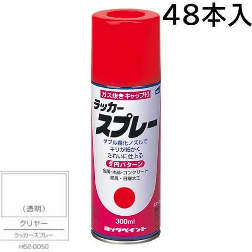 ロックペイント エアーロック ラッカースプレー クリヤー 300ml 48本入 H62−0050 （ダ円パターン） : カラートリム - 通販 - Yahoo!ショッピング