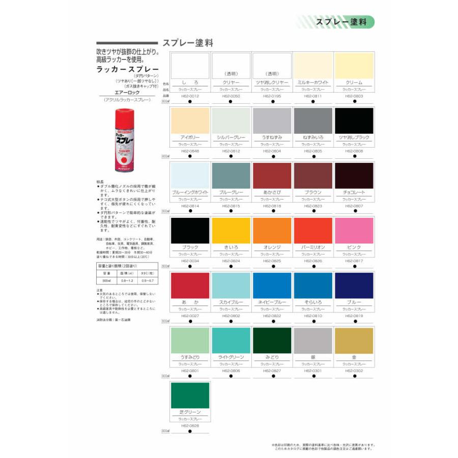 ロックペイント エアーロック ラッカースプレー きいろ 300ml 48本入 H62−0824 (ダ円パターン) : カラートリム - 通販 - Yahoo!ショッピング