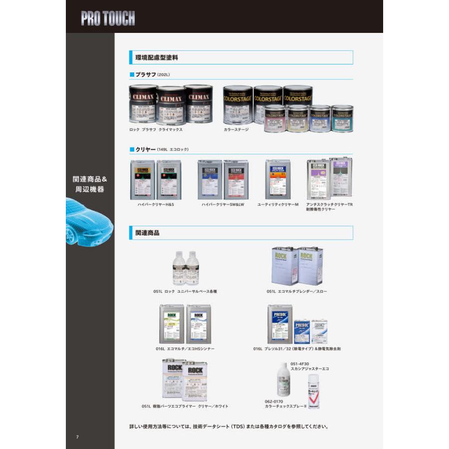 ロックペイント 077-4007 プロタッチ スノーコースメタリック 3.6Kg : カラートリム - 通販 - Yahoo!ショッピング