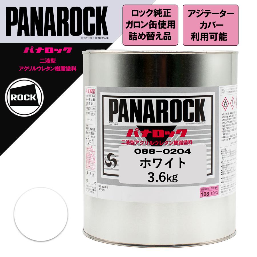 ロックペイント 088-0204 パナロック ホワイト 3.6Kg (詰め替え) : カラートリム - 通販 - Yahoo!ショッピング