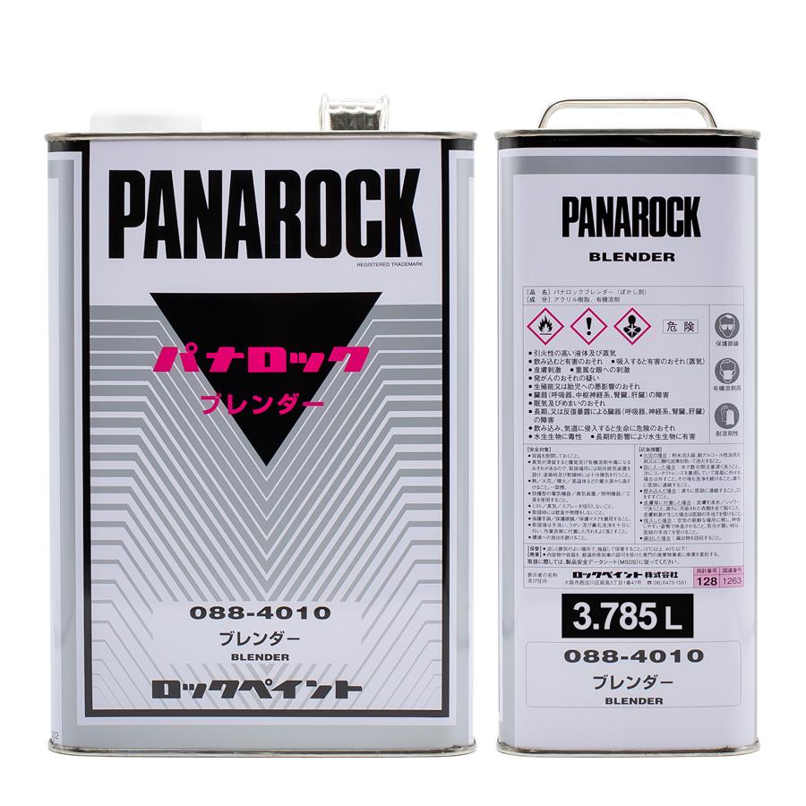 ロックペイント 088-4010 パナロック ブレンダー 3.785L : カラートリム - 通販 - Yahoo!ショッピング