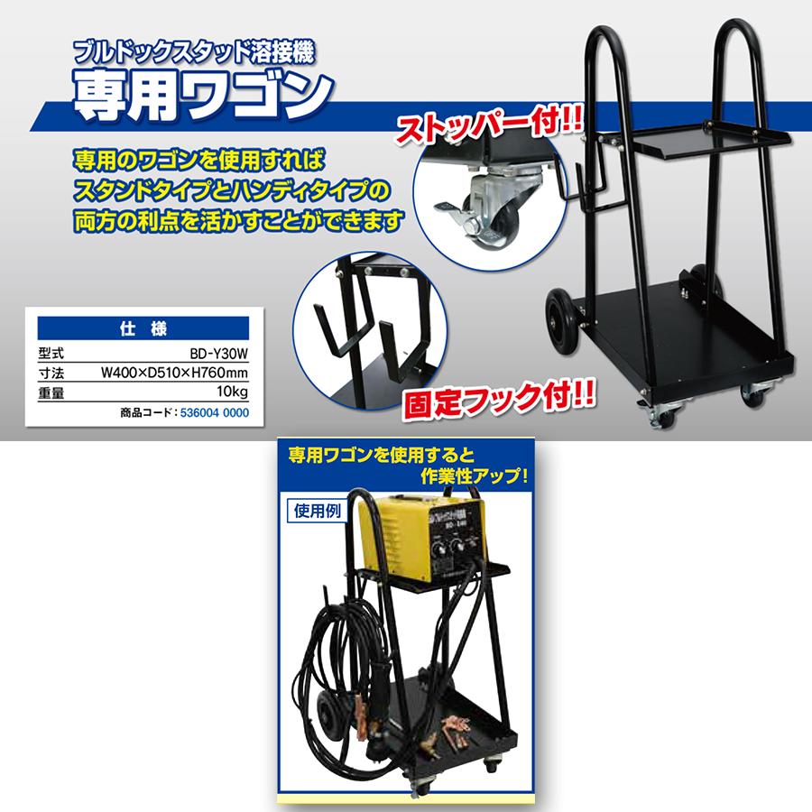 ブルドック スタッド溶接機専用ワゴン BD-Y30W用後輪と軸棒（補修部品）輸入品の為、納品までかなり時間がかかります : カラートリム - 通販 - Yahoo!ショッピング