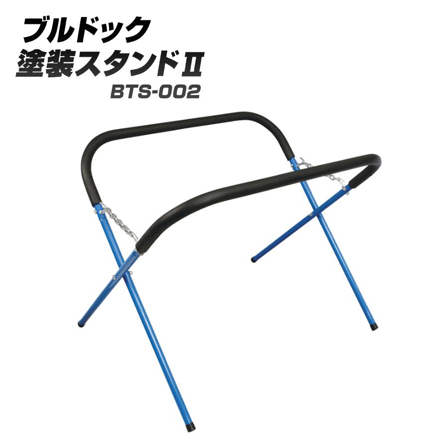 ブルドック 塗装スタンドII BTS-002 : カラートリム - 通販 - Yahoo!ショッピング