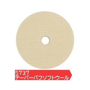 3M テーパーバフ ソフトウール 5737 : 605737 : カラートリム - 通販 - Yahoo!ショッピング