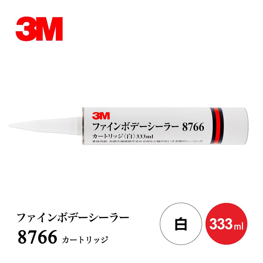3M 8766 ファインボデーシーラー カートリッジ（丸形ノズル付） : カラートリム - 通販 - Yahoo!ショッピング