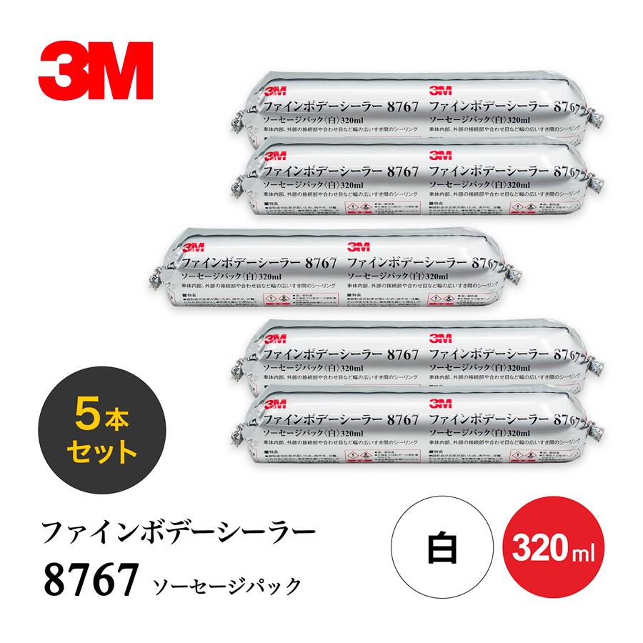 3M ファインボデーシーラー ソーセージパック 5本セット 8767 : カラートリム - 通販 - Yahoo!ショッピング
