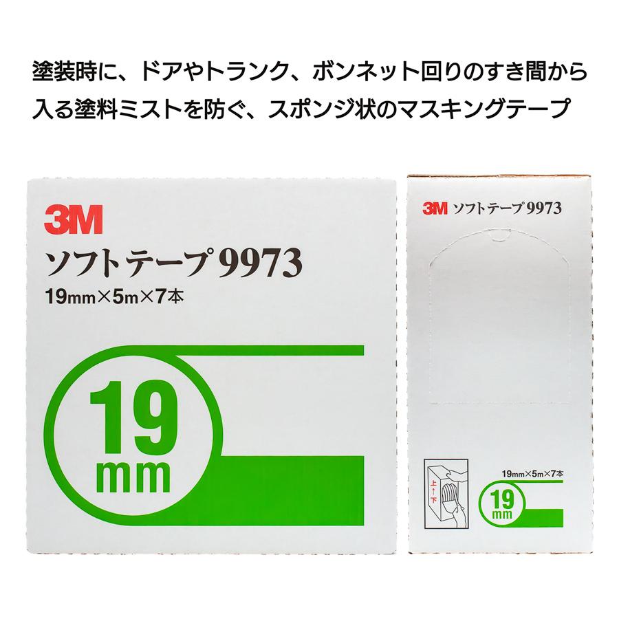 3M ソフトテープ9973 19mm×5m 7本いり : カラートリム - 通販 - Yahoo!ショッピング