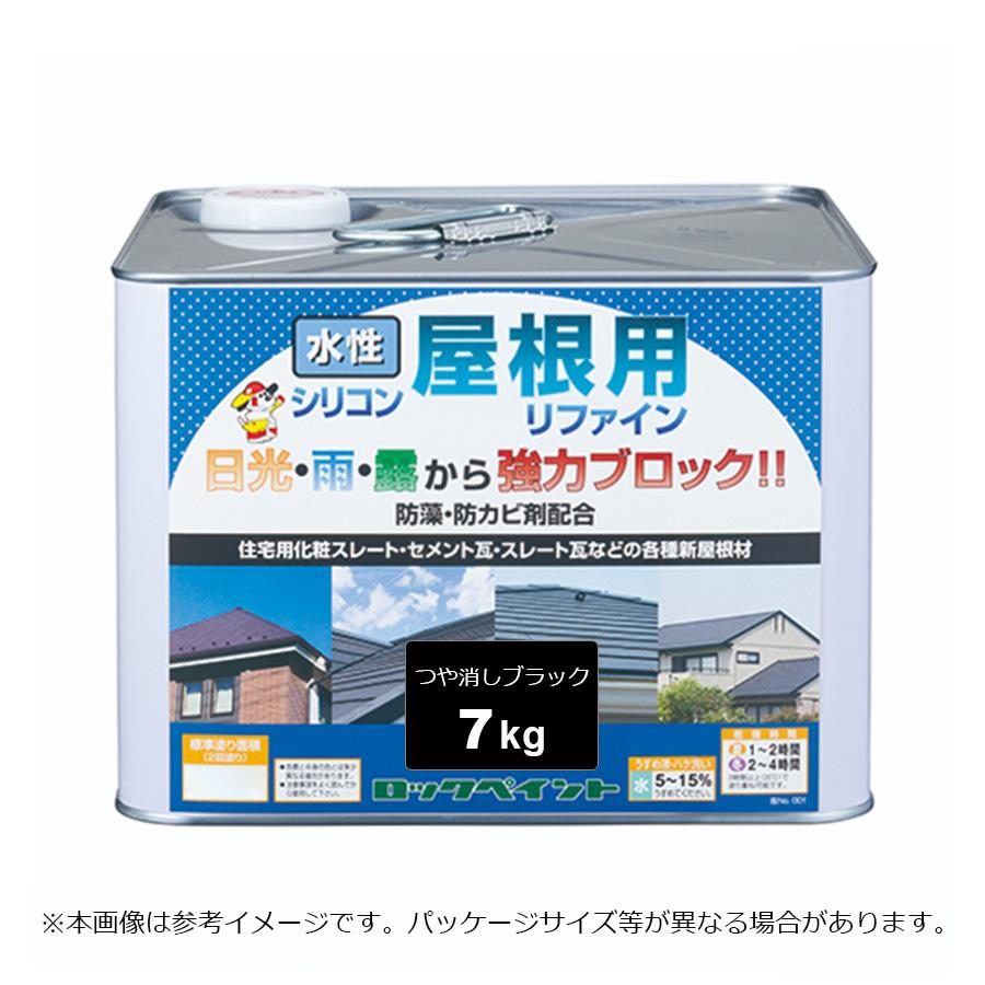 ロックペイント 水性シリコン屋根用リファイン つや消しブラック 7kg H70-5022 : カラートリム - 通販 - Yahoo!ショッピング