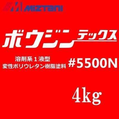 ミズタニ ボウジンテックス＃5500N [4kg] 標準色 水谷ペイント miztani 床用 コンクリート 駐車場 工場 倉庫 事務所 油性塗料・一液 : boujin-5500n-4 ...