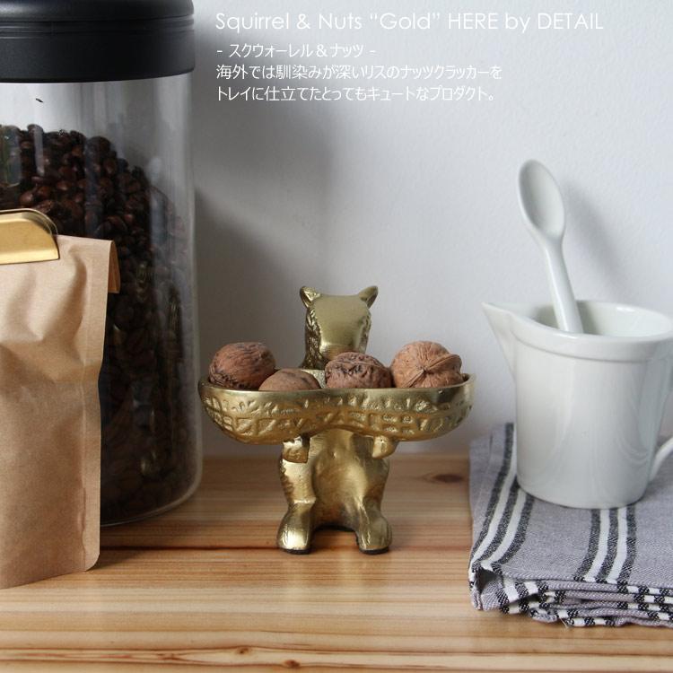 DETAIL Squirrel & Nuts ”Gold” スクウォーレル&ナッツ ”ゴールド” : アメリカン雑貨COLOUR Yahoo!店 - 通販 - Yahoo!ショッピング