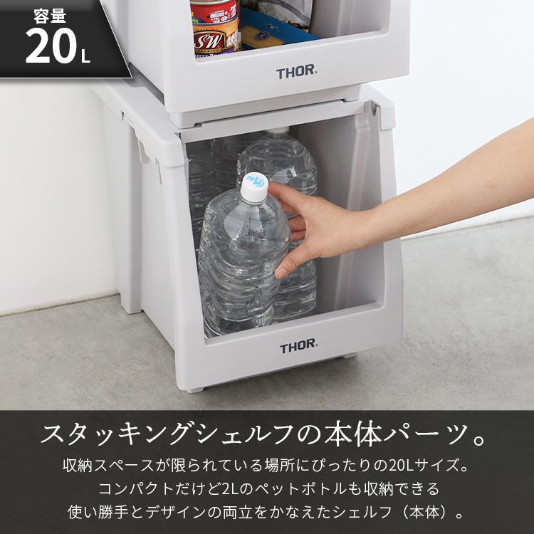 THOR（ソー） THOR STACKING SHELF CONTAINER 20L スタッキングシェルフコンテナー 20L オリーブ 本体 収納 : アメリカン雑貨COLOUR Yahoo ...