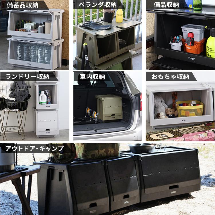 セット販売 THOR STACKING SHELF CONTAINER スタッキングシェルフコンテナー 50L ブラック 収納 コ : アメリカン雑貨COLOUR Yahoo!店 - 通販 ...