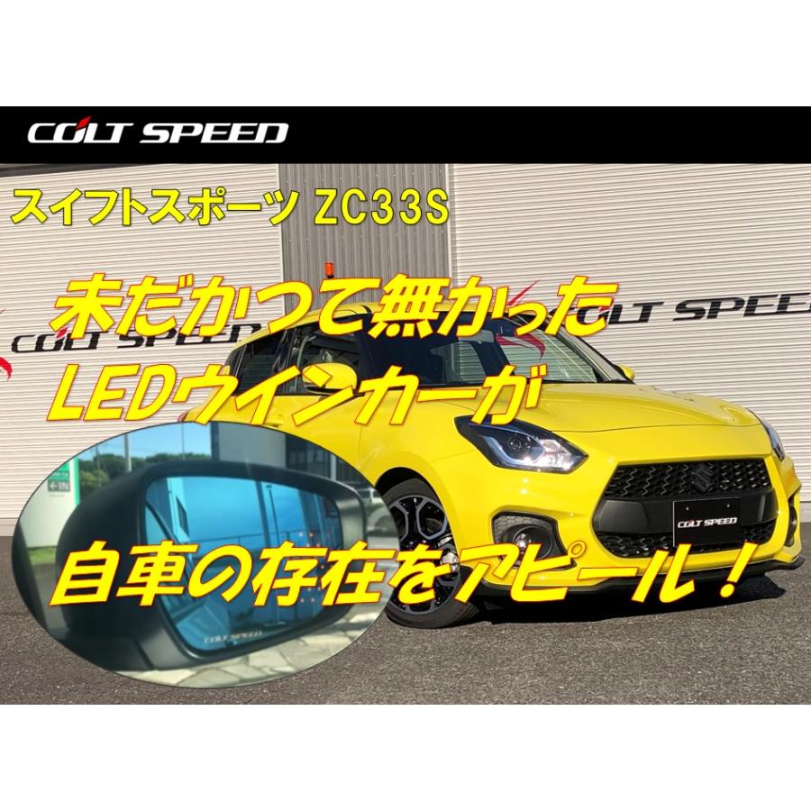 送料無料中！ コルトスピード （COLT SPEED）スイフトスポーツ（ZC33S）MF OPTICAL LED BLUEMIRROR マルチ ...