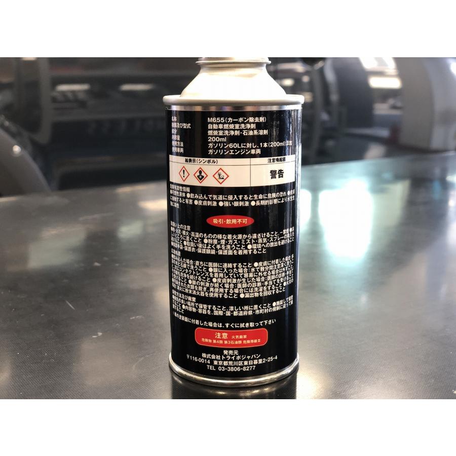 Moty's Moty's モティーズ M655 ガソリン燃料添加剤（カーボン除去タイプ） : コルトスピード ヤフーショップ - 通販 - Yahoo!ショッピング