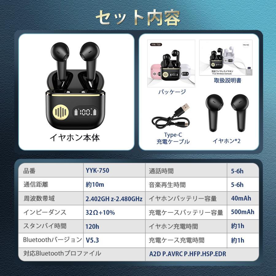 ワイヤレスイヤホン ワイヤレス イヤホン Bluetooth5.3 iPhone/Androidスマホ/タブレット 互換性ある 軽量 HiFi 防水 日本語取扱説明書 ...