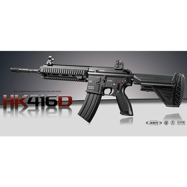 TOKYO MARUI 【東京マルイ】18才以上用次世代電動ガンNo.19 HK416D/カービン/アサルトライフル/AR/エアガン/20mm ...
