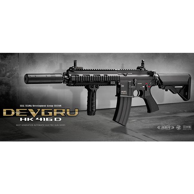 TOKYO MARUI 【東京マルイ】18才以上用次世代電動ガンNo.20 DEVGRU Custom HK416D/エアガン/カービン/AR ...