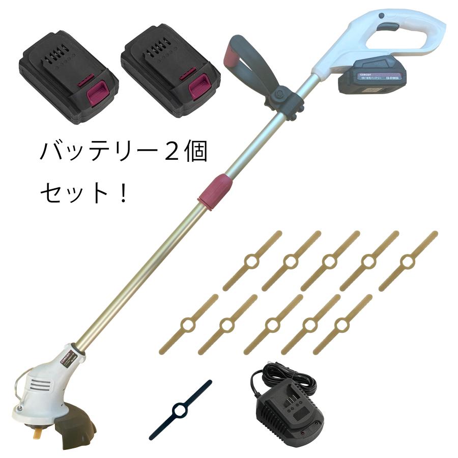バッテリー2台セット comcon 草刈機 充電式 軽量 2024 電動 草刈り機 18V CG-E203 グラストリマー 刈り払い機 刈払い機 充電式草刈機 : comcon株式会社 ...