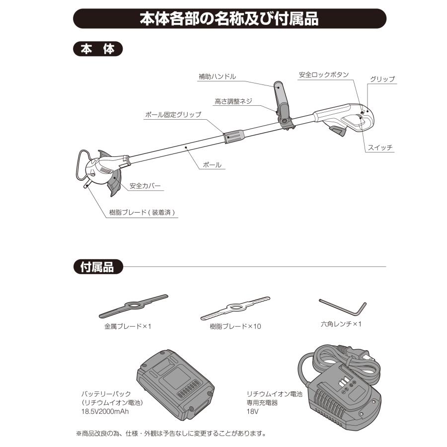 バッテリー2台セット comcon 草刈機 電動 草刈り機 充電式 18V CG-E203 グラストリマー 樹脂ブレード 刈り払い機 刈払い機 充電式草刈機 : 4570000081966-2 ...
