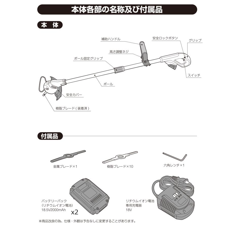 バッテリー2台セット comcon 草刈機 充電式 軽量 2024 電動 草刈り機 18V CG-E203 グラストリマー 刈り払い機 刈払い機 充電式草刈機 : comcon株式会社 ...