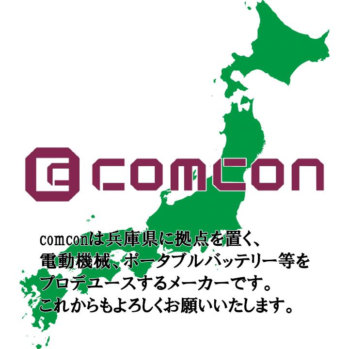 comcon 草刈機 充電式 軽量 2024 電動 草刈り機 18V CG-E203 グラストリマー 樹脂ブレード 刈り払い機 刈払い機 充電式草刈機 : comcon株式会社 - 通販 ...