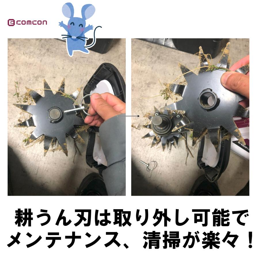 バッテリー 2台 セット 】 comcon 充電式 耕運機 コードレス 18V 家庭用 手動 小型 CG-EKU200 ミニ 電動 耕耘機 耕うん機 管理機 家庭菜園 コンパクト 軽量 ...