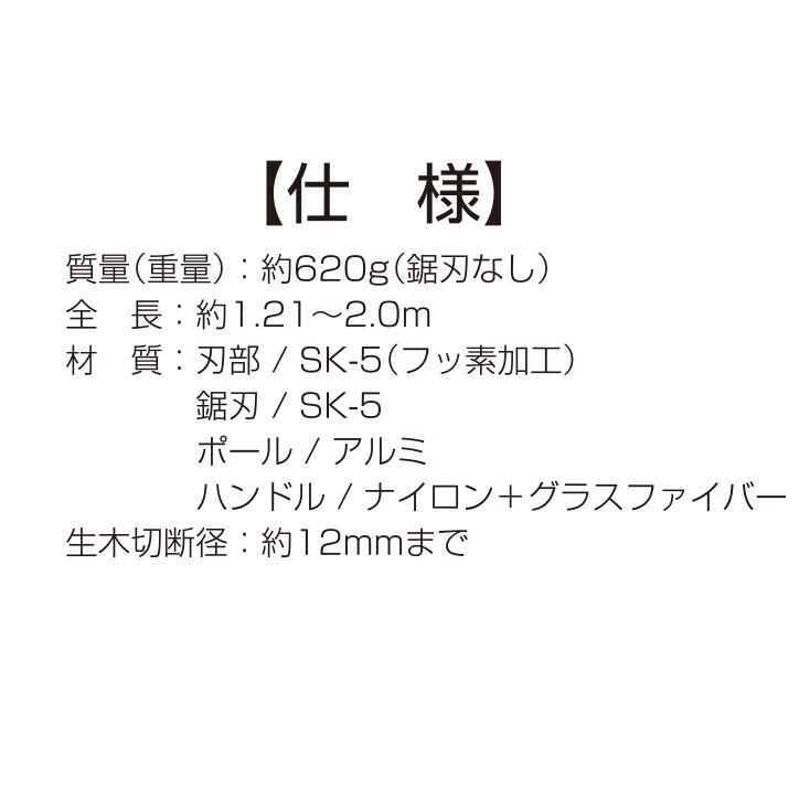 ちょうどいい2m 超軽量620g 鋸刃付き 大進 高枝切りバサミ たかえだきりばさみ 剪定鋏 太い枝 キャッチ機能 ノコギリ付き高枝切りバサミ : comcon株式会社 - 通販 ...