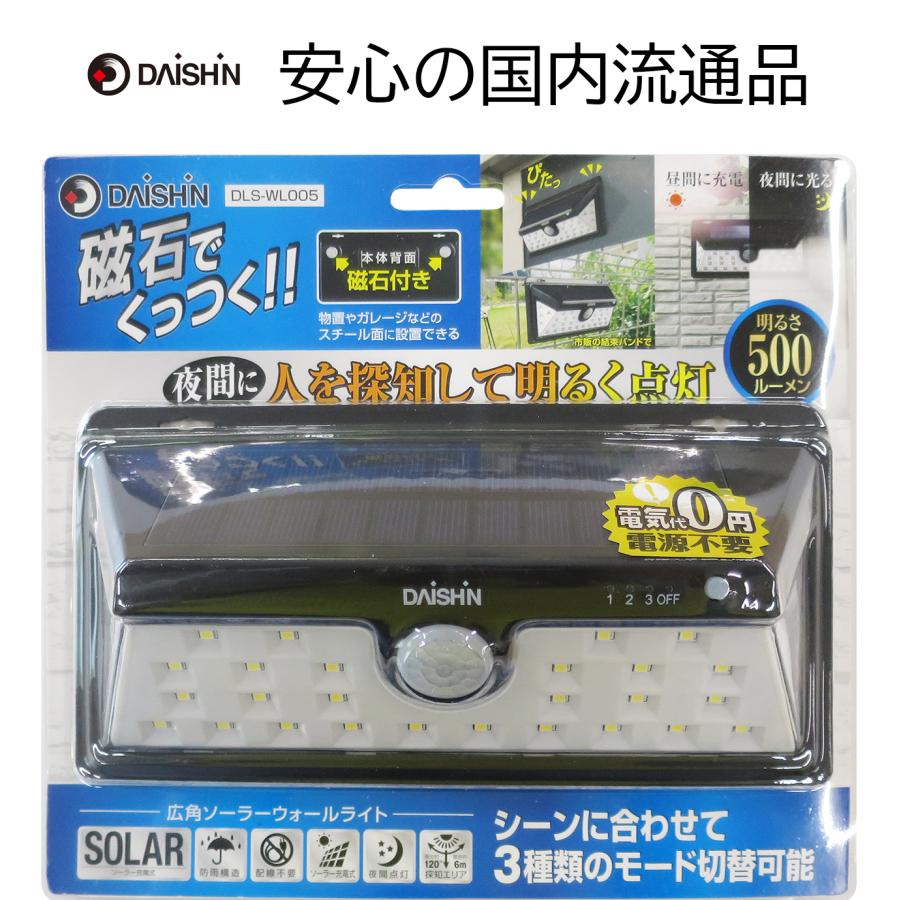 センサーライト 屋外 ソーラー 人感 led 防雨 マグネット led 人感センサー ライト ルーメン 外 防犯ライト ソーラーライト ガレージ 庭 玄関 灯 DLS-NWL005 ...