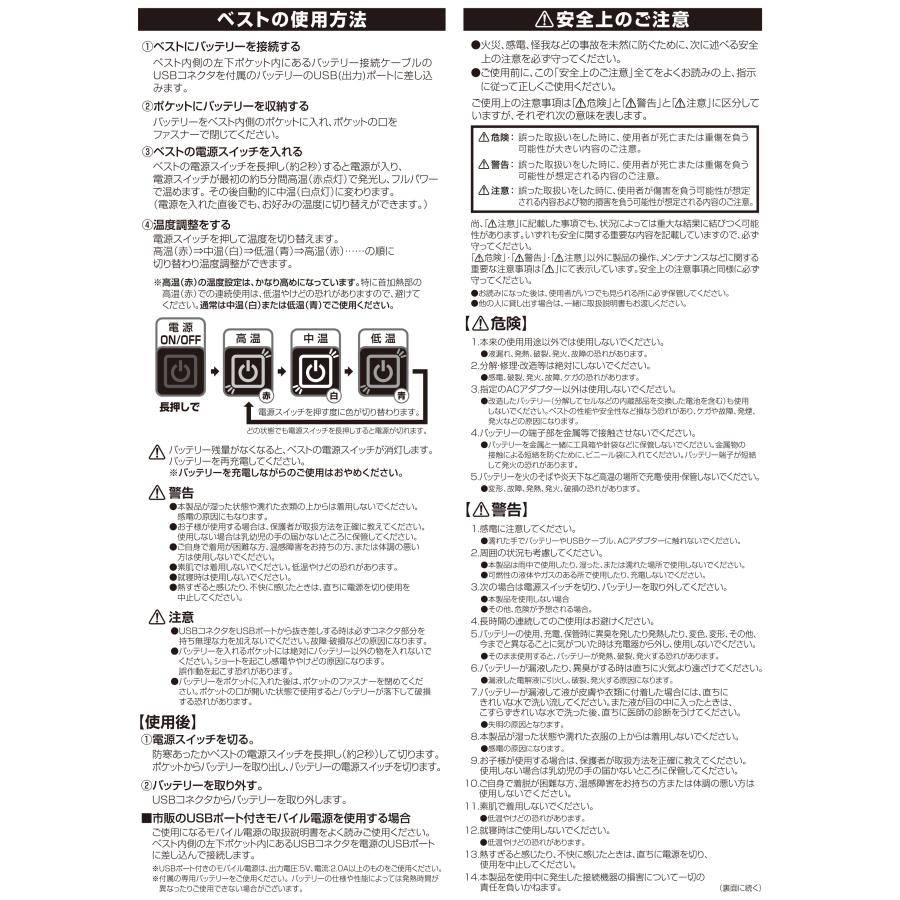 フルセット 大進 ひんやり 水冷ベスト フリーサイズ モバイルバッテリー 付き ペットボトル 水冷服 暑さ対策 冷却ベスト 冷感ベスト 空調ベスト :4939736905050:comcon ...