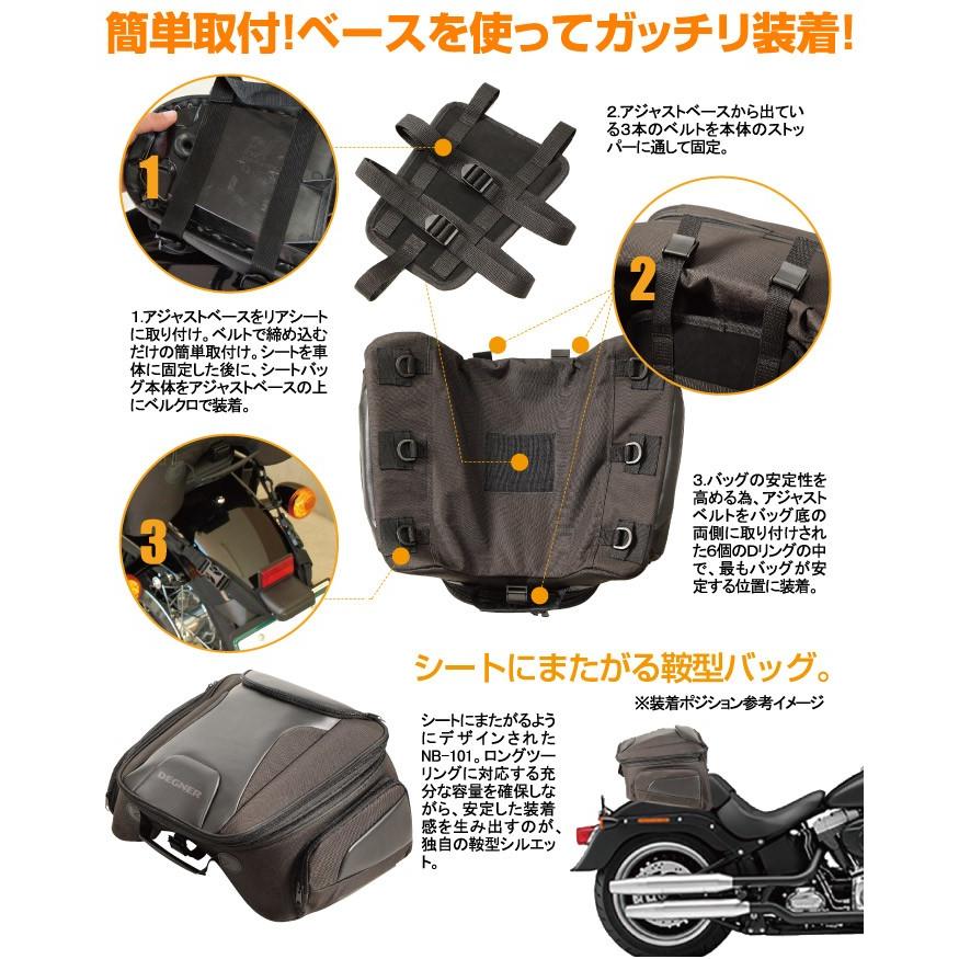 デグナー/DEGNER NB-101 ブラック アジャスターシートバッグ ポリエステル 縦43×横54×幅29~41cm 18~34L : バイク用品店カムカム - 通販 - Yahoo!ショッピング