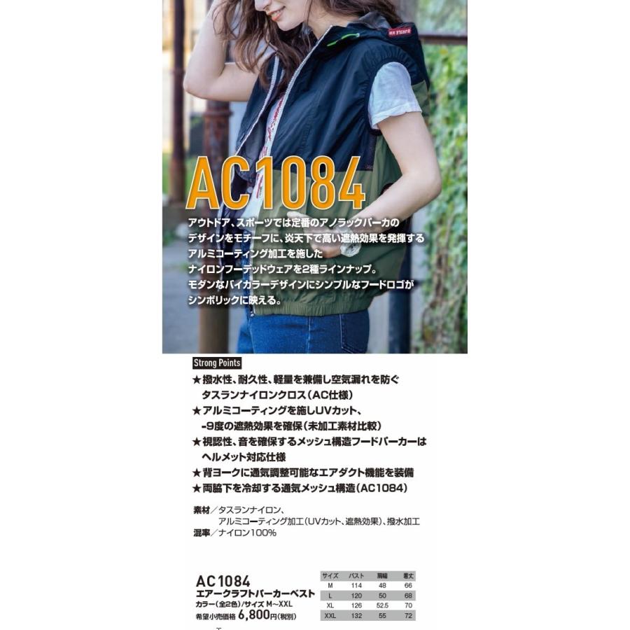 BURTLE エアークラフト バートル ファンユニット バッテリー 充電器セット AC260+AC270 パーカーベスト ノースグリーン サーフブルー XXL(3L) AC1084 あすつく ...