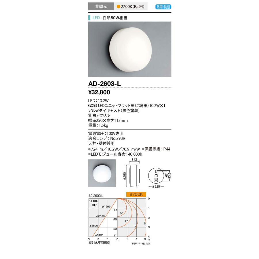 山田照明 エクステリア LEDブラケットライト 防雨 白熱80W相当 非調光 黒色 2700K 電球色:AD-2603-L :AD2603L:照明器具のCOMFORT - 通販 - Yahoo ...